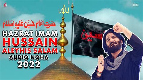 Hazrat Imam Hussain A S Audio Nadeem Sarwar Ghazi Studio Official
