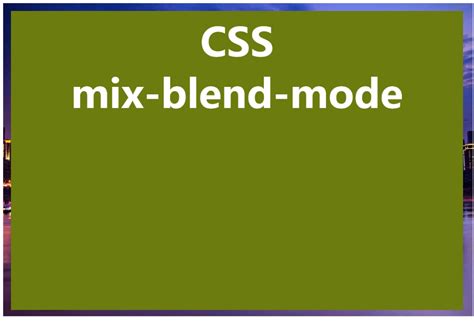 你不知道的CSSmix blend mode CSDN博客