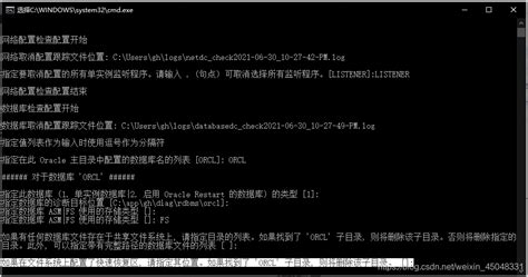 oracle数据库卸载 指定数据库是否启用归档模式 csdn博客