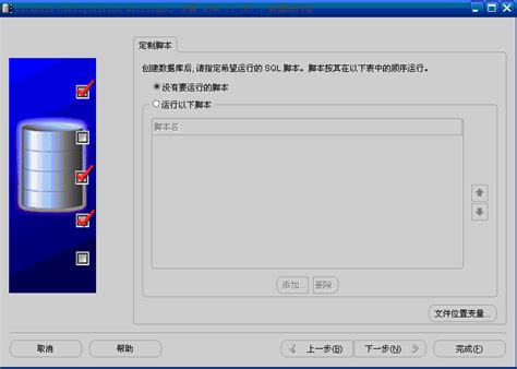 oracle数据库管理之创建和删除数据库（多图预警！！！） oracle删除指定库 csdn博客