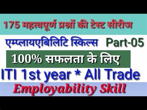 Employability Skill Iti First Year Mini Mock Test Part Ncvt