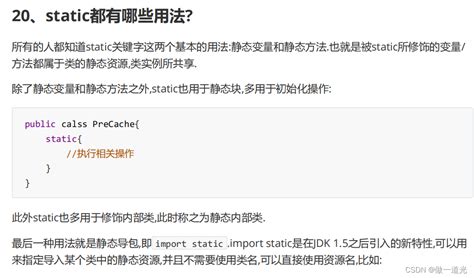 2022年java热门面试题：java基础篇 java热门话题 csdn博客