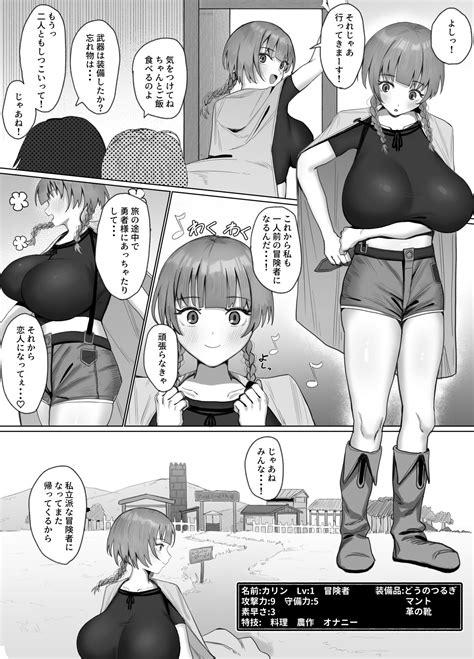 性欲Lv129新米冒険者ちゃんセックスに溺れるりっぷ 無料エロ漫画イズム