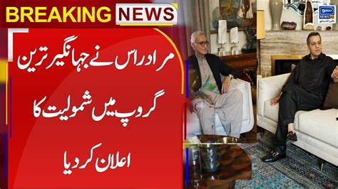 Breaking News Big Blow For Pti Murad Raas Joins Jahangir Tareen