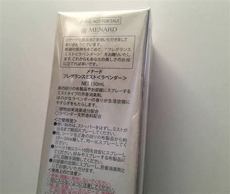 PayPayフリマメナード 日本製 ラベンダー 150ml フレグランス ミスト 非売品 植物由来 芳香消臭剤 布製品 お部屋 MENARD