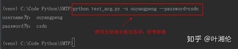 【python学习 】python获取命令行参数的方法 知乎