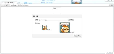 jquery 自制上传头像插件 附带demo实例（ajaxfileupload js第三弹） web开发 亿速云