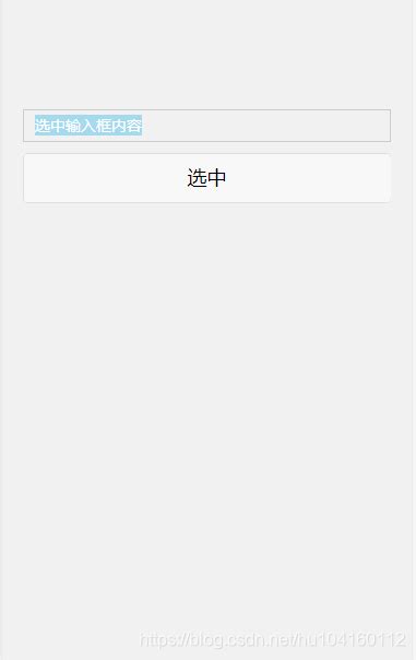 uniapp小程序中input内容选中效果 uniapp input selection start csdn博客