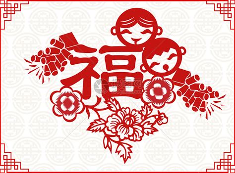 新年福字剪纸插画图片下载 正版图片400081158 摄图网
