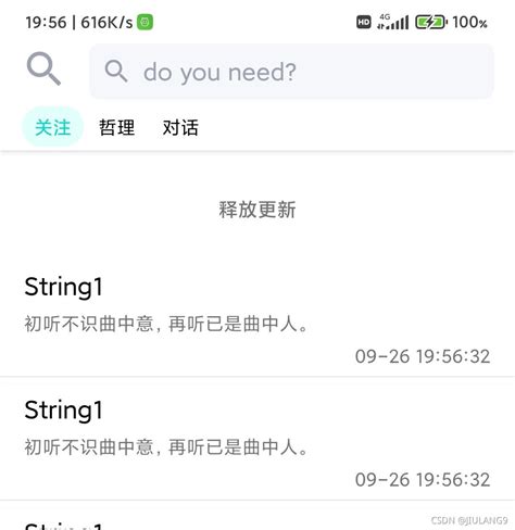 解决折叠状态栏 viewpager2嵌套带有下拉刷新的recyclerview滑动冲突 coordinatorlayout appbarlayout viewpager recyl