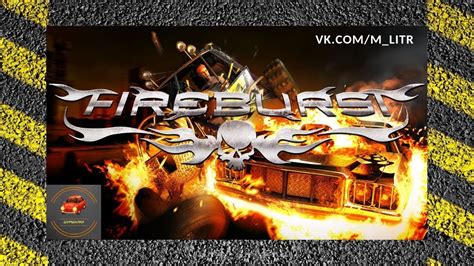 Fireburst ФлатАут курильщика Обзор YouTube