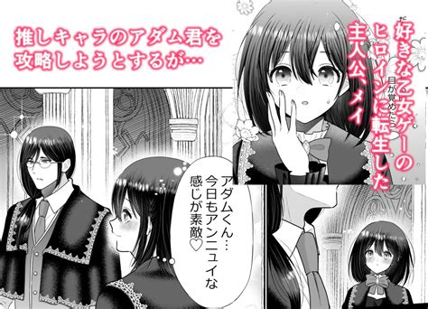 乙女ゲーに転生したら攻略されました学園の王子の溺愛調教ぼんのうじ エロコミックハブ