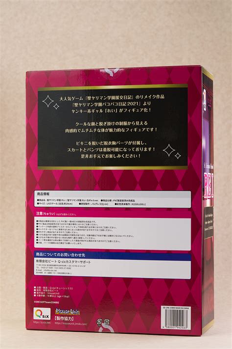 Q six聖ヤリマン学園パコパコ日記2021 れいフィギュアレビュー fig memoR18