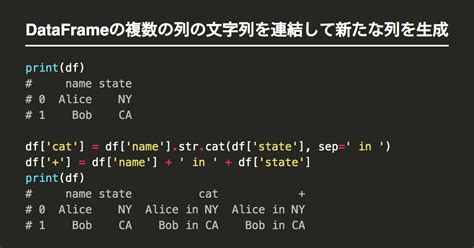 [b pandas] pandas dataframeの複数の列の文字列を結合して新たな列を生成 note nkmk me