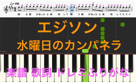 歌詞エジソン 水曜日のカンパネラ オカリナ演奏楽譜と歌詞のサイト