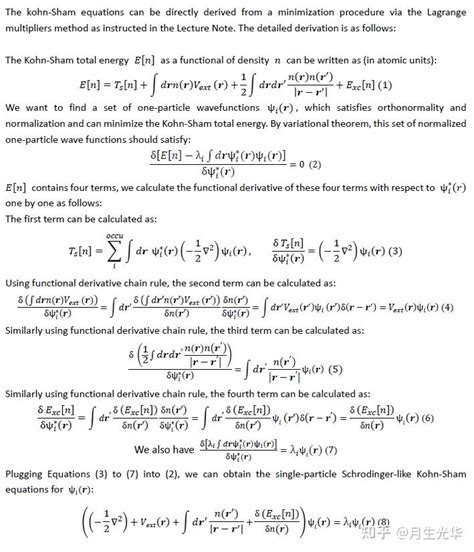 kohn sham equations derivation and total energy 知乎