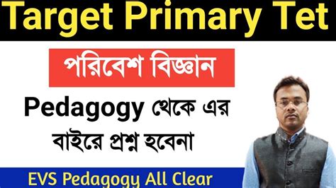 WB Primary Tet 2022 Environment Science EVS Pedagogy Syllabus P Tet