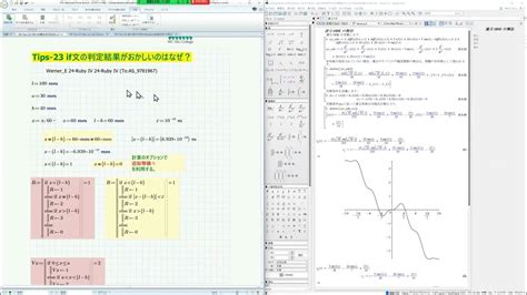 mathcad prime 8 with maple2022 tips 23 why is it weird to separate in the if statement youtube
