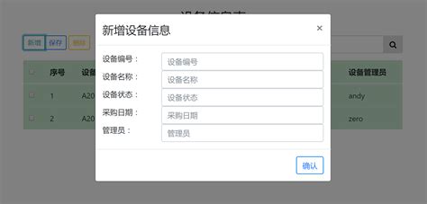 使用bootstrap vue js实现表格的动态展示、新增和删除功能 web开发 亿速云