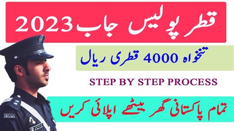 Apply Online Qatar Police Jobs 2023 For Pakistani Nationals Complete