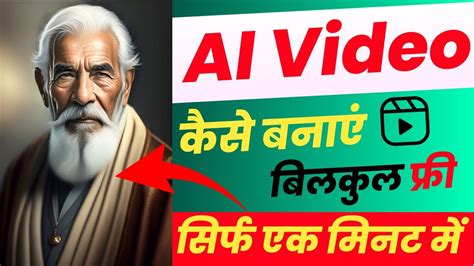 Ai Video Kaise Banaye Ai Video Kaise Banaye Mobile Se Ai Video