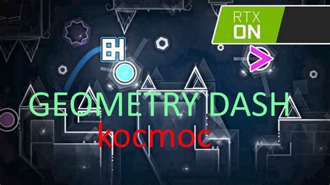 GEOMETRY DASH KOCMOC RTX ON 4K QUALITY ULTRA MAX HD SHOWCASE YouTube