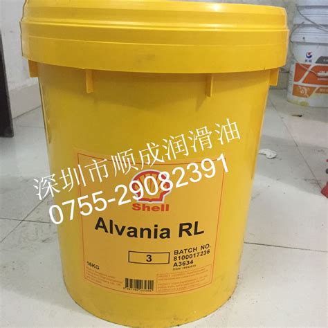 Shell Shell Alvania RA Synthetic Low Temperature Lithium Soap Based