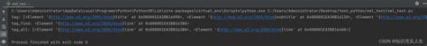 python解析xml基础操作 python拆解xml文件 csdn博客