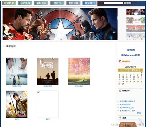 javaweb基于jsp servlet开发影视创作论坛的设计与实现源码 论文 ppt 任务书 检查表 毕业设计 基于javaweb影视创作论坛系统的设计与实现 csdn博客