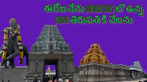 Hyderabad Mini Tirupathisri Venkateswara Swamy Temple T T D Jubilee
