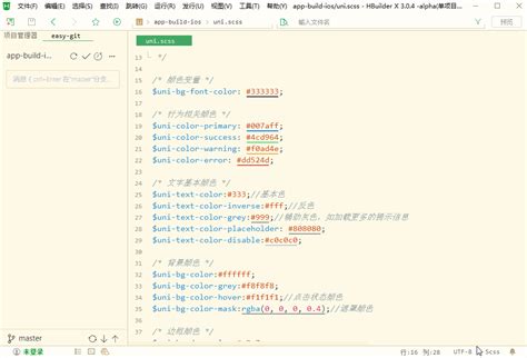 github easy git easy git hbuilderx编辑器git管理插件。vscode源代码管理工具风格，支持连接github、gitee账号，支持搜索github，支持