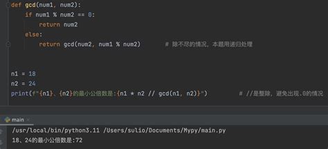 python编程算法【三十四】最小公倍数 哔哩哔哩