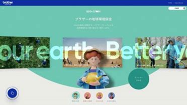 第10回Webグランプリ企業グランプリ部門 受賞サイト発表公益社団法人日本アドバタイザーズ協会 デジタルマーケティング研究機構のプレスリリース