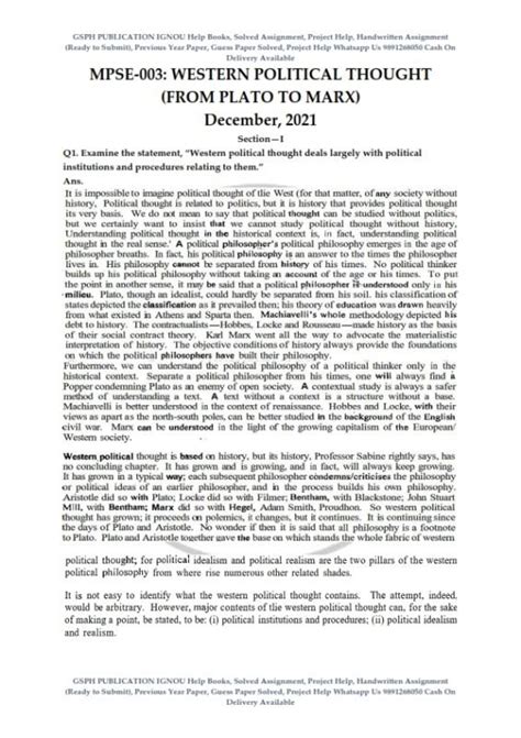 Ignou Mpse Previous Year Solved Question Paper Dec English