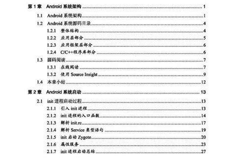 android进阶三部曲 第二部《android进阶解密》已出版 batcoder 刘望舒