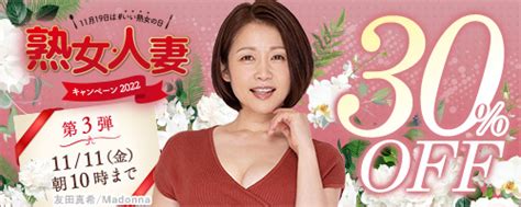 model talent GG info on Twitter 本日開催 11月11日 金 10 00 まで 熟女人妻30OFF