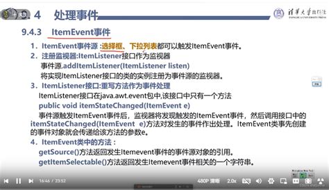 java——gui 图形用户界面 浅记 java gui csdn博客