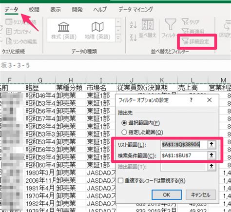 excelで複数条件でデータを抽出する方法【営業リスト】 クォーク株式会社