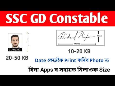 SSC GD Photo Sign Size SSC GD Photo SSC GD Signature Size How To Make