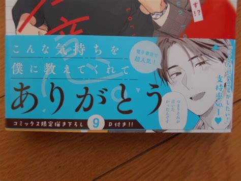 Yahoo オークション 夏生ツナオ 進藤くんは取り扱い注意 1巻2巻 ク