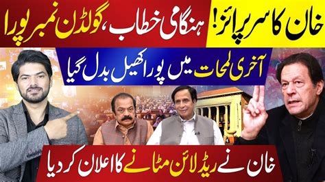 Imran Khan S Biggest Surprise Left PDM In Shock Punjab Assembly Vote