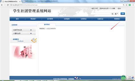 javaweb基于jsp开发大学社团管理系统 课程设计 大作业 毕业设计 现在大学课程javaweb还需要讲jsp么 csdn博客
