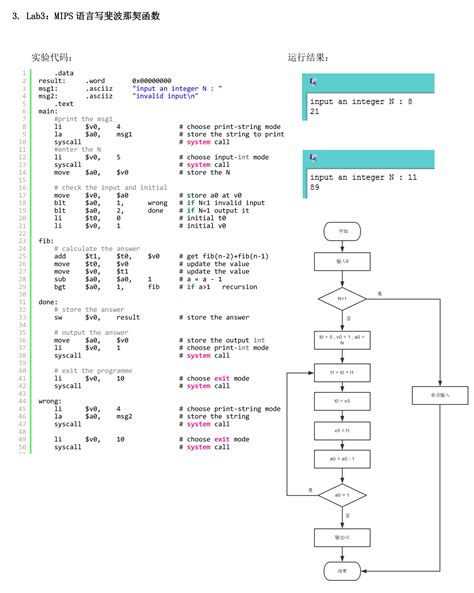 qtspim实现mips指令的编写 csdn博客