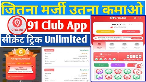 91 Club Earning App 91 Club App Se Paise Kaise Kamaye 91 Club App