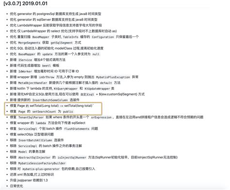 mybatis plus框架分页导致的sql过慢优化 springboot mybatisplus一次性查询数据量过大慢 csdn博客