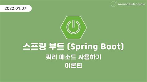 Spring Boot Youtube