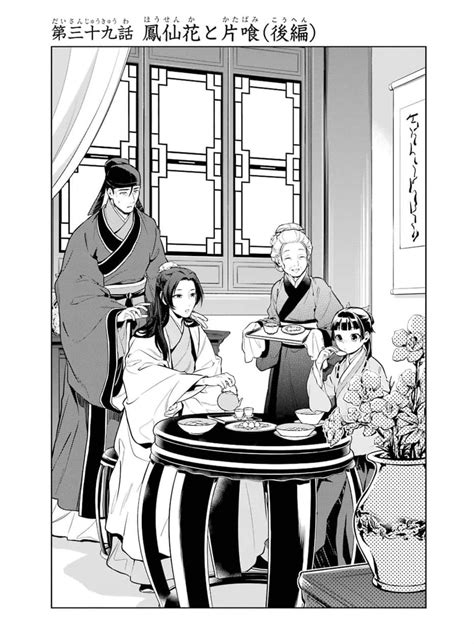 Kusuriya No Hitorigoto Image By Nekokurage Zerochan Anime