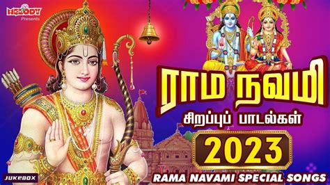 Ram Navami 2023 Songs Check Out Latest Devotional Tamil Audio Song