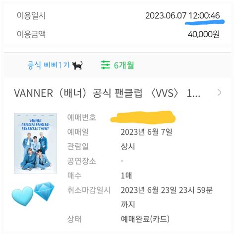 물속성야옹이 on Twitter 공식 삐삐1기 vvs 공식 이란 단어가 이렇게 설레는 거구나 배너를 만나고