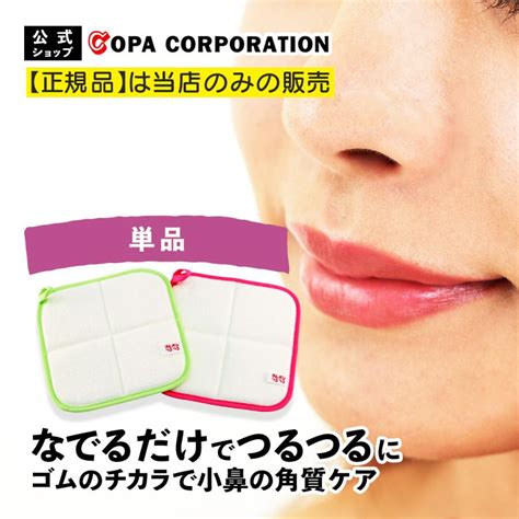 タオル ピーリング 垢すり あかすり 角質 角質除去 角質取り 角質ケア ゴムポンつるつる 顔 鼻 いちご鼻 鼻の角質 毛穴 ゴムポン小鼻